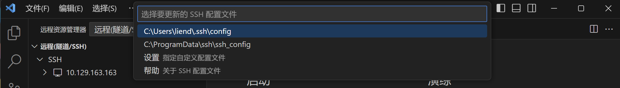Appendix: Log in to the server account provided to you using Visual Studio Code - Archlab gem5 ...